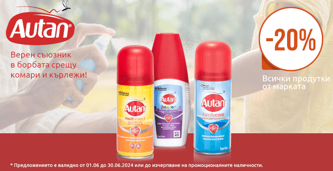 ePharm.bg | Здраве до вашия дом