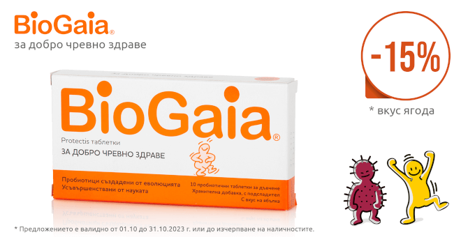 ePharm.bg | Здраве до вашия дом