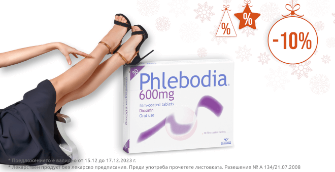 ePharm.bg | Здраве до вашия дом