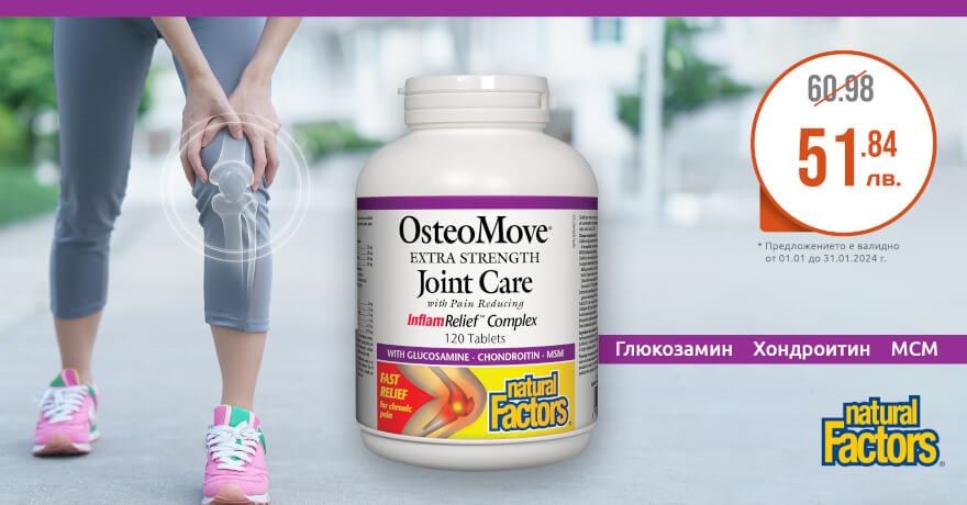 ePharm.bg | Здраве до вашия дом